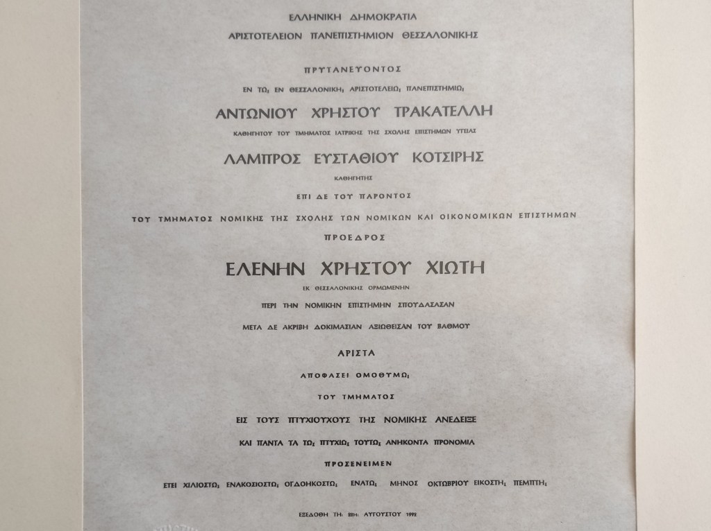 ΕΛΕΝΗ ΧΙΩΤΗ ΠΙΣΤΟΠΟΙΗΜΕΝΗ ΕΡΓΑΤΟΛΟΓΟΣ – ΠΙΣΤΟΠΟΙΗΜΕΝΗ ΕΡΓΑΤΟΛΟΓΟΣ ...